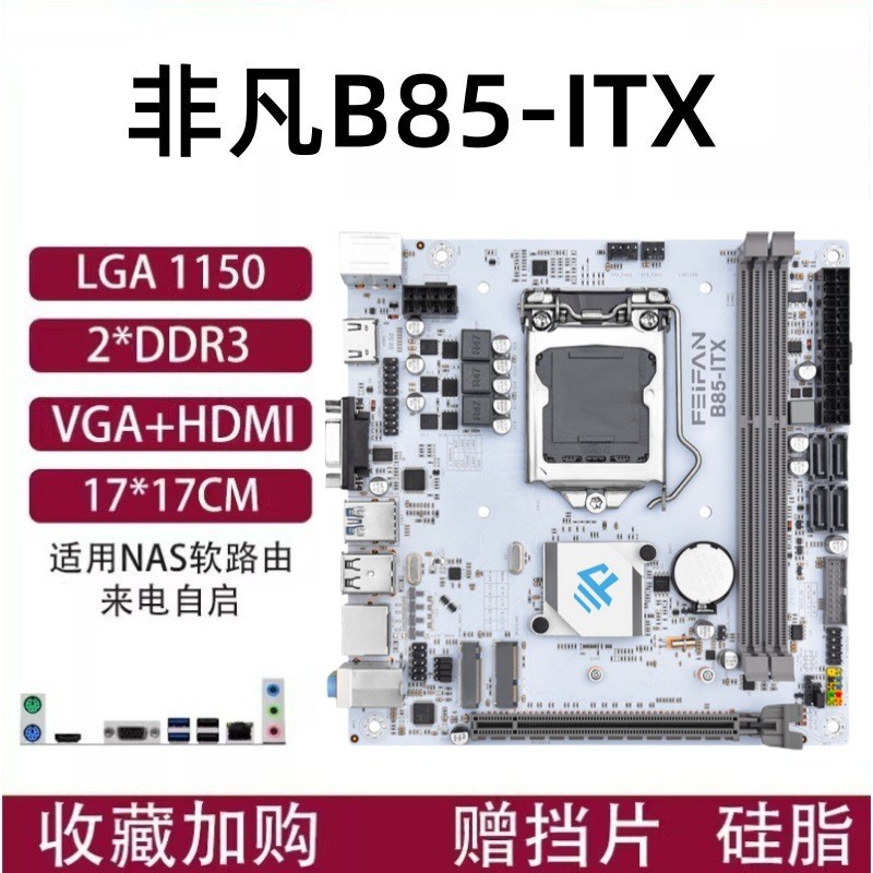 Papan Induk Komputer Desktop ITX-B85 Jenama Papan Kecil 1150 Soket DDR3 ...