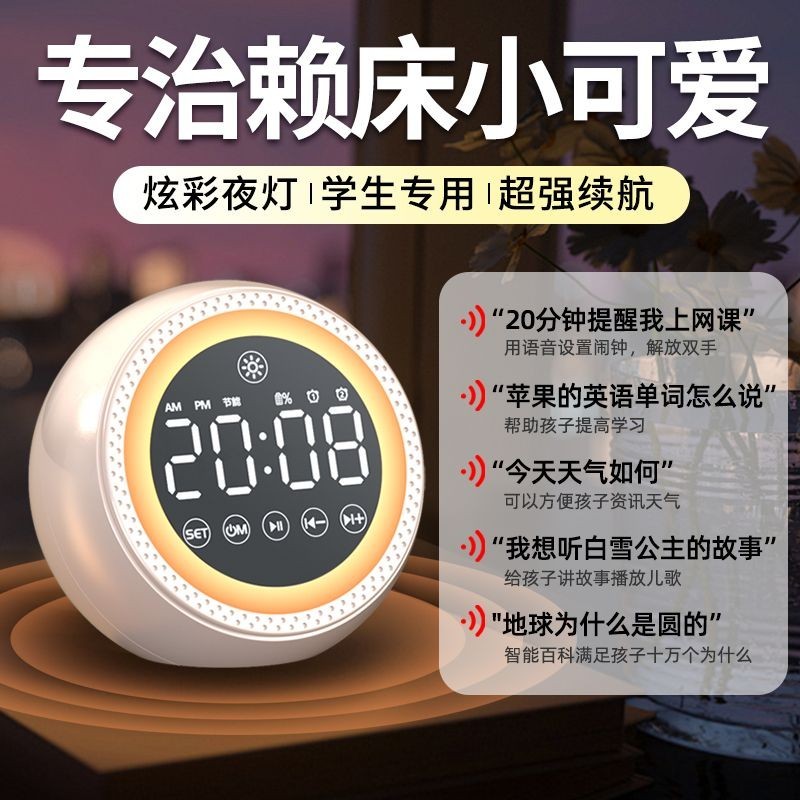 Multi functional intelligent voice alarm speaker, cool elf subwoofer ...