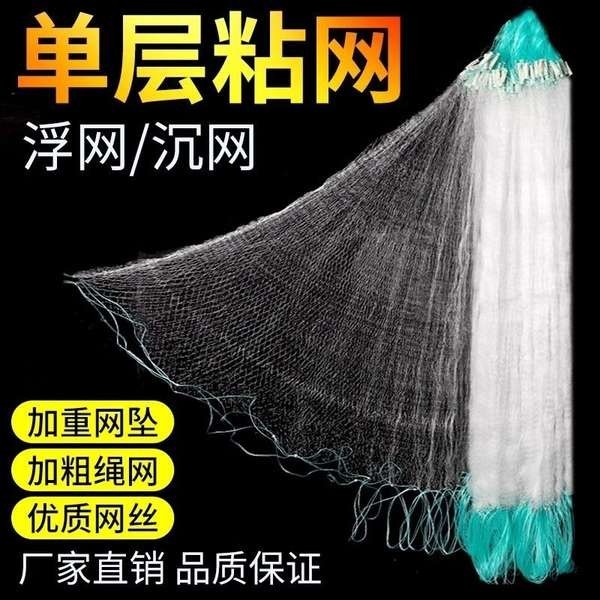 jala ikan jala ikan 12 kaki Jaring ikan, jaring melekit, jaring ...