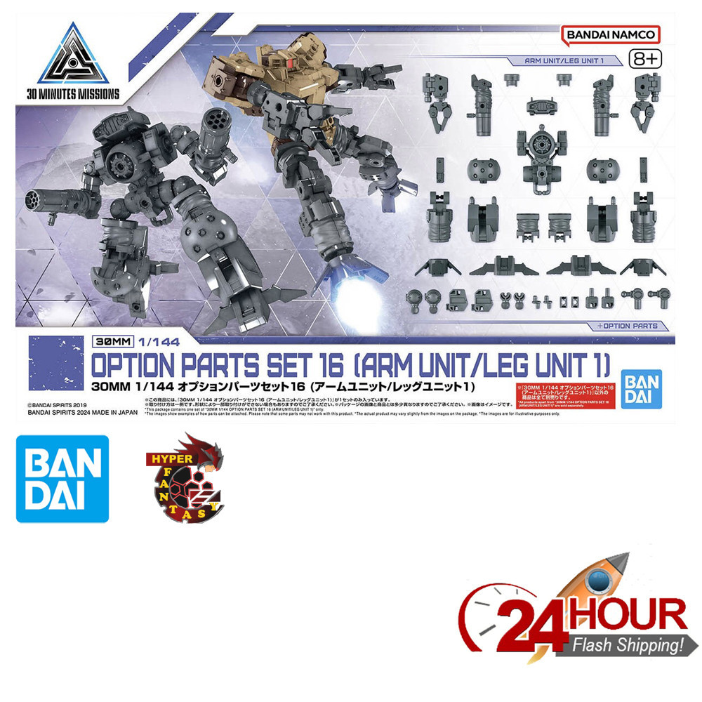 BANDAI 1/144 30MM Option Parts Set 16 (Arm Unit / Leg Unit 1) (Model ...