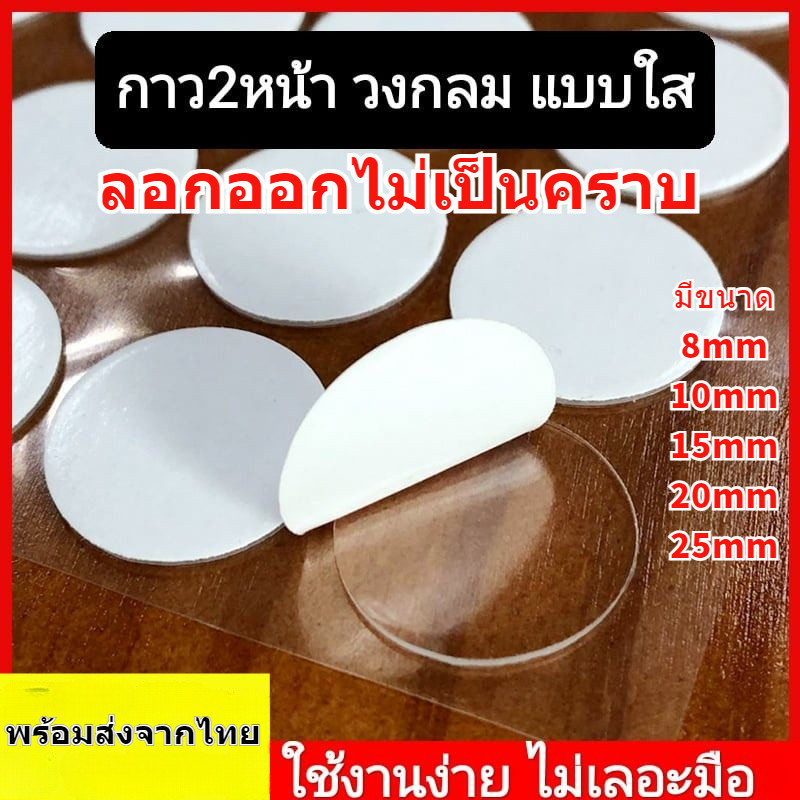 Double-Sided Adhesive Figure Glue Sticker Transparent Stick To Model ...