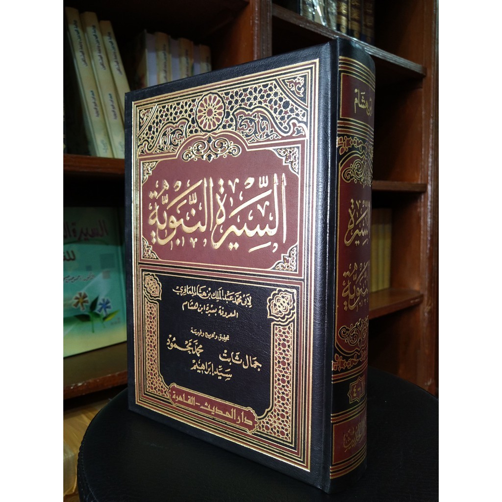 The Original Book Of Sirah Nabawiyah 1 Volume Of Ibn Hisham | Shopee ...