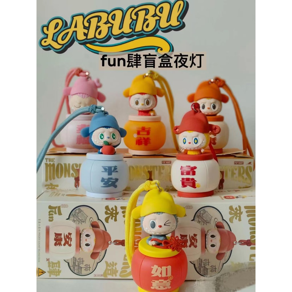 POPMART LABUBU THE MONSTERS Come to this Fun shop series Silicone Night ...