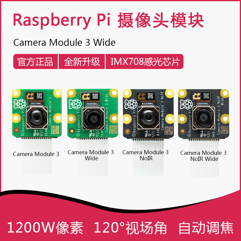 New Raspberry Pie Camera Module 3 Wide Original Camera NoIR Night ...