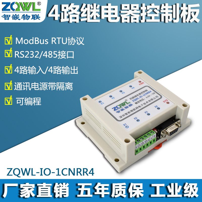4-channel Serial Port Relay io Control Board RS485/232/Modbus RTU Switch Volume Capture Module ...