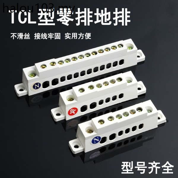 Tcl Type Zero Ground Row 6/8/10/12 Holes White Zero Wire Terminal ...