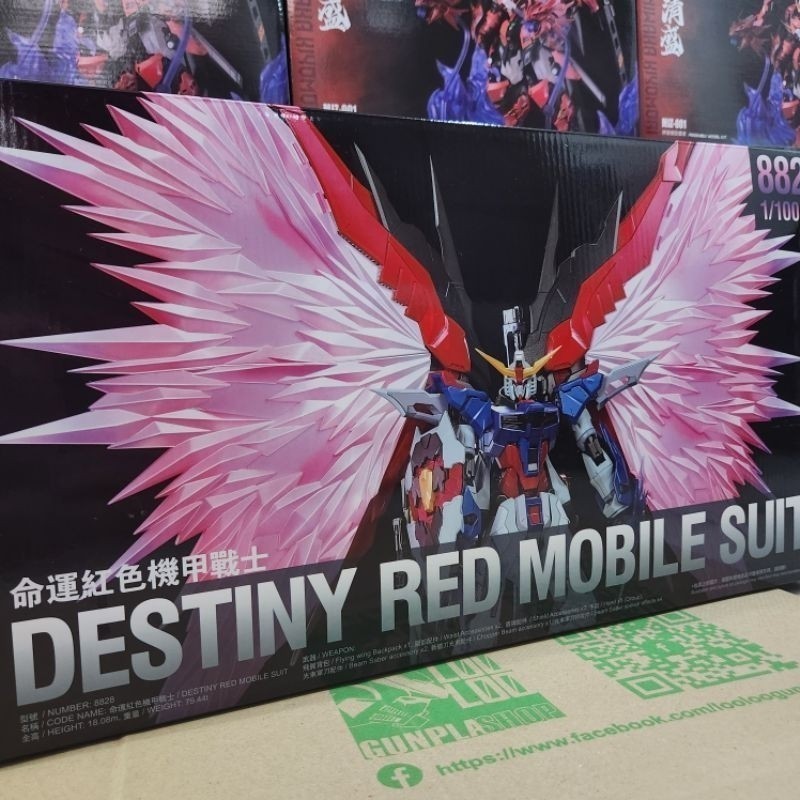 Daban 8828 MG Destiny Gundam Metal Build Design Ver / 1/100 | Shopee ...