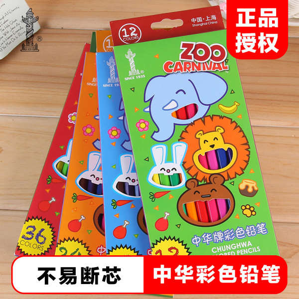 pensil warna colour pencil Set pensel warna jenama Cina 6300 pensel ...