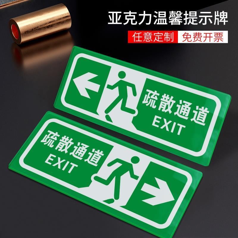 Acrylic Fire Channel Safety Warning Sign Safety Channel Evacuation ...