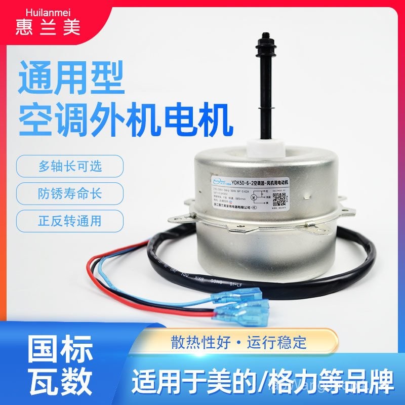 Forward and Reverse Outer Ventilation Fan Axle Gree Fan Outdoor ...