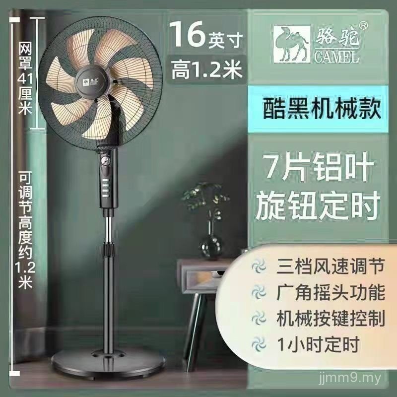 Camel kipas elektrik tenaga angin besar kipas senyap rumah kipas lantai ...