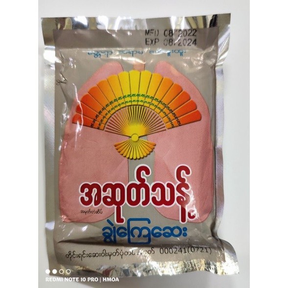 Daw Htoo Htoo 1 packet ( fresh Expiry) | Shopee Malaysia