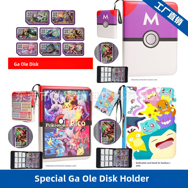 Pokemon Ga Ole Disk Holder 40/90pcs Album for Children Collection ...
