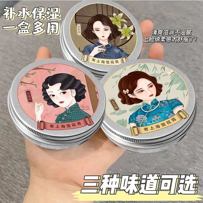 Old Shanghai Vanishing Cream Old Brand Domestic Cream Moisturizing ...