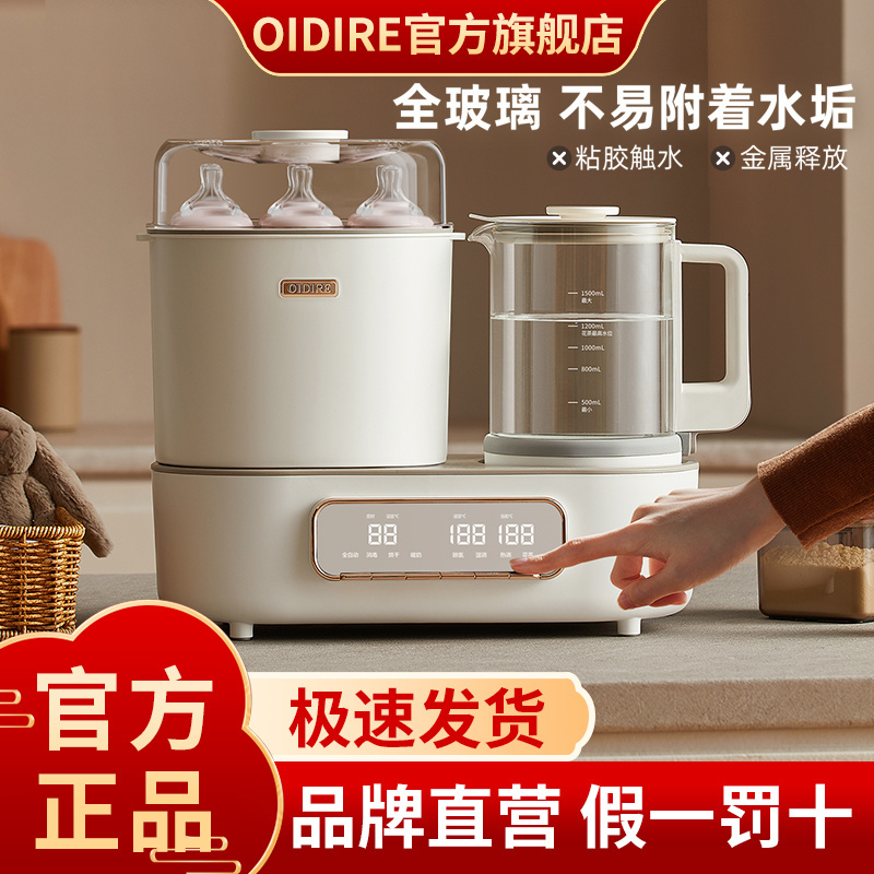 Oidire Milk Warmer All Glass Milk Bottle Sterilization Drying Two-in ...