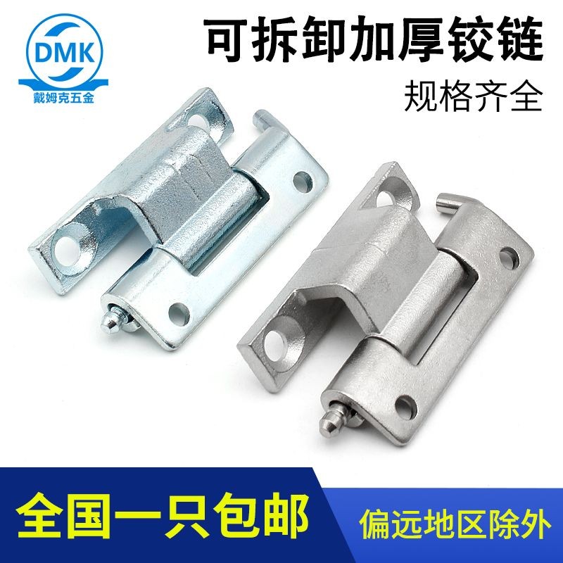 Cl130 Hidden Concealed Carbon Steel Hinges Electric Box Electric ...