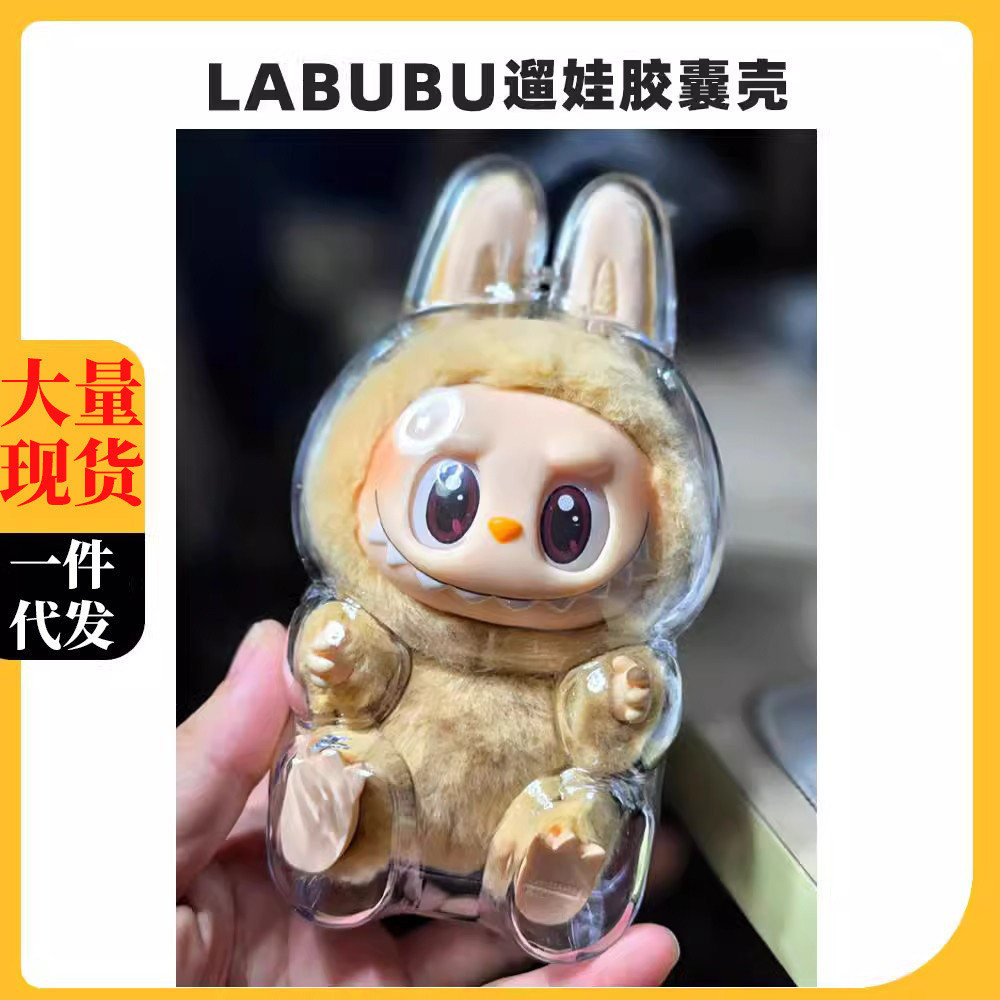 Labubu V2 Transparent Acrylic Protective Case | Shopee Malaysia