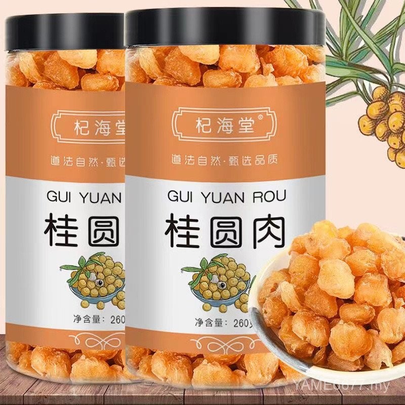 Long Meat Authentic Fujian Seedless Longan Dried Longan with Red Dates ...