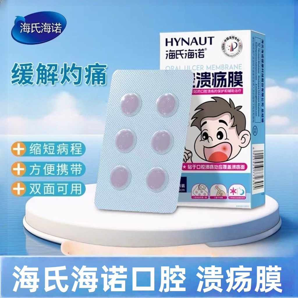 Heineno Oral Ulcer Mask Children's Oral Ulcer Patch Oral Ulcer Gel Oral ...