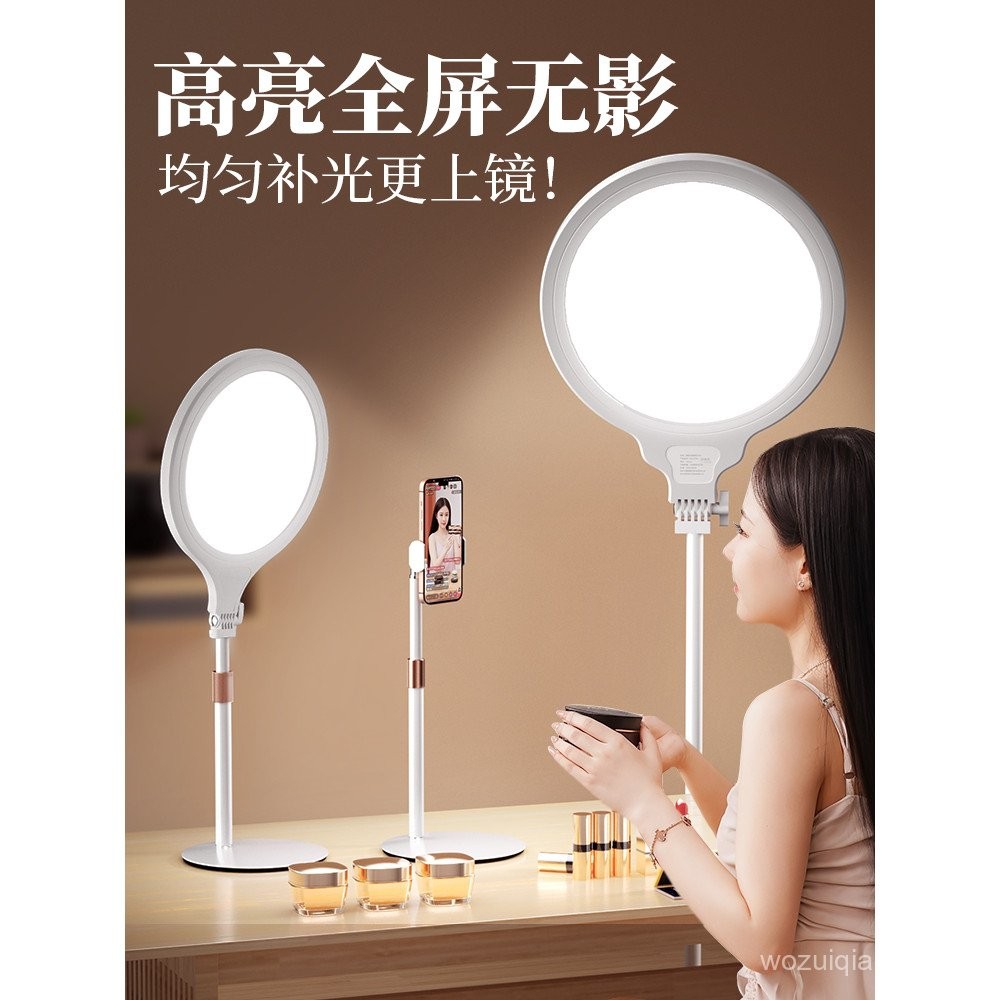 Full Screen Shadowless] Live Fill Light Anchor Dedicated Facial Light ...