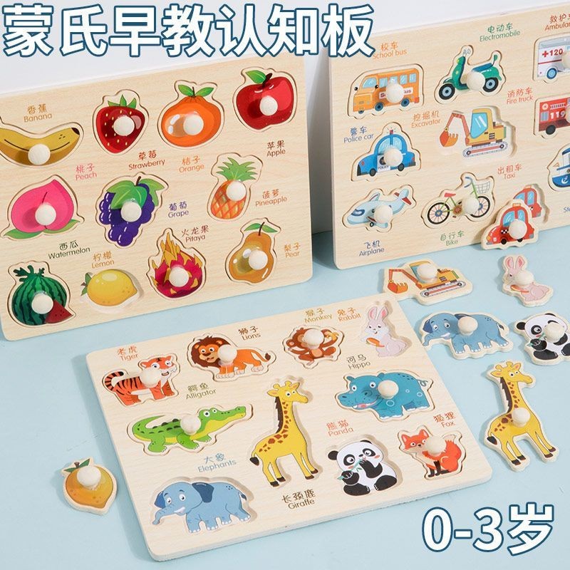 Hand Grab Board Puzzle Montessori Early Education Panel Building Blocks ...