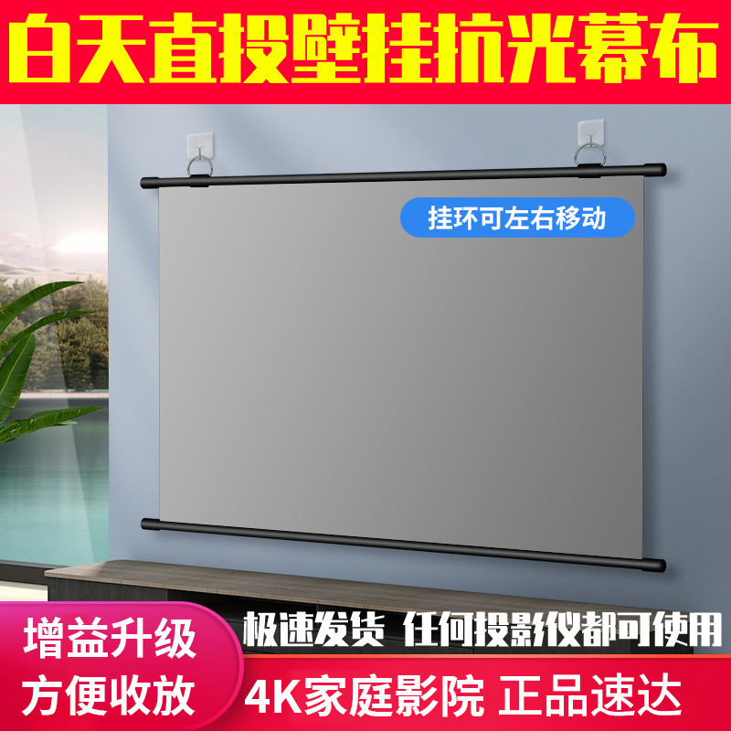 Free Hook Projection Curtain Wall Hanging Wall Perforation-Free 4K ...