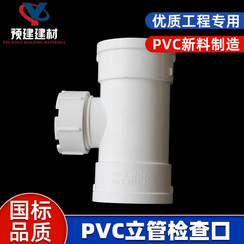 Pvc Water Pipe Fittings Stand Inspection Drainage Pipe Riser Inspection ...