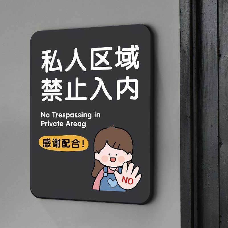 Sign: No Entry into Private Area Sign: No Trespassing in Private ...
