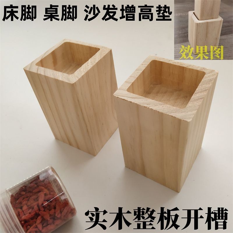 Solid Wood Furniture Heightening Feet Sofa Table Feet Coffee Table TV ...