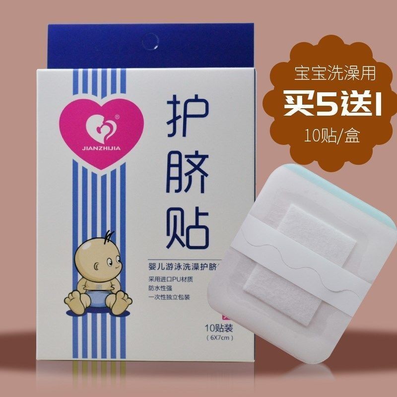 Jianzhijia Belly Button Stickers Newborn Babies Children Toddlers ...