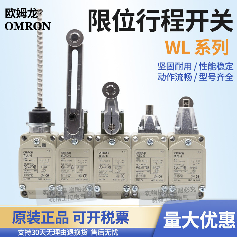 Omron Limit Stroke Switch WLCA12-2G TH TC RP WLH2 WLGCA2 WLCA2-G-N ...
