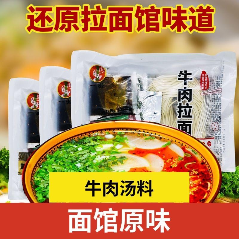 One Noodle Half Dry Ramen Original Flavor Lanzhou Beef Noodles 200g Bag ...