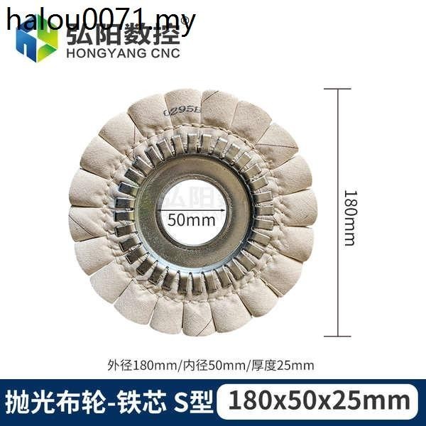 Edge Banding Machine Polishing Cloth Wheel S-Shaped Cotton Cloth Wheel ...
