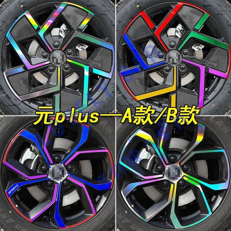 BYD Atto 3 modified hub laser special car sticker wheel decoration anti ...