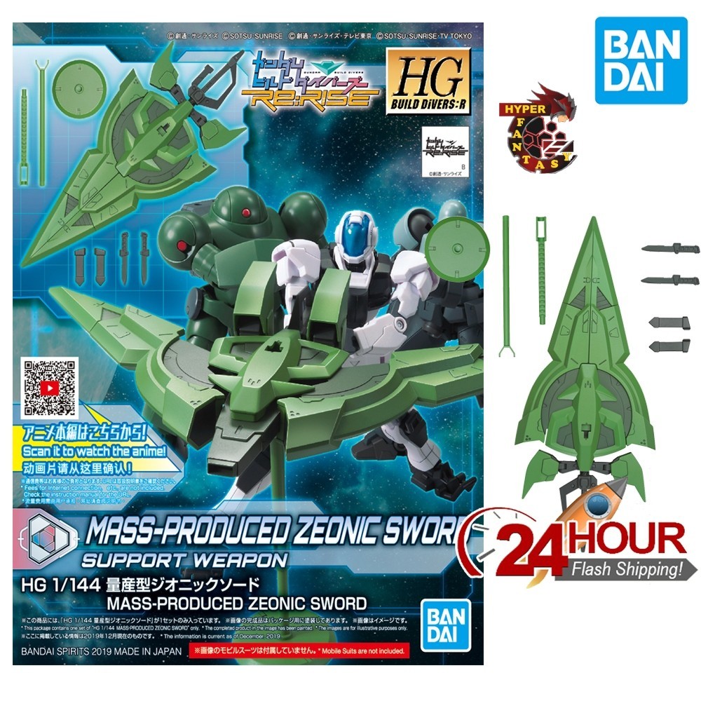 BANDAI HGBD:R 1/144 Mass Production Type Zeonic Sword (Gundam Model ...
