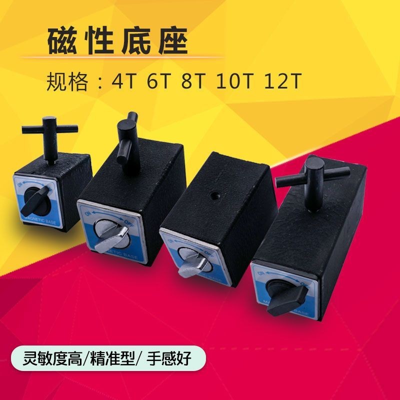 Strong Magnetic Base Magnet Holder Dial Instrument Holder All Metal ...