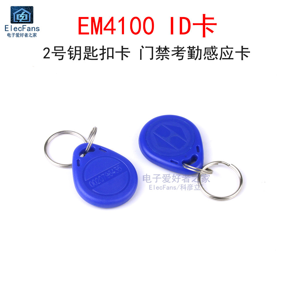 Em4100 ID Card No. 2 Keychain Access Control RF Proximity Card ...