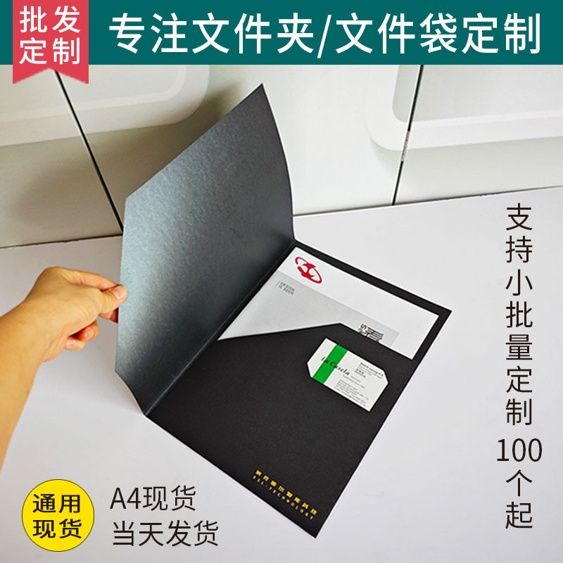 Customized Folder Folder A4 Folder Contract Folder Paper Folder ...