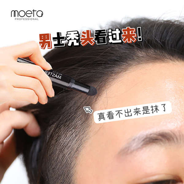 Moeta Hair Concealing Line Powder Men Shadow Powder Filling Pen ...