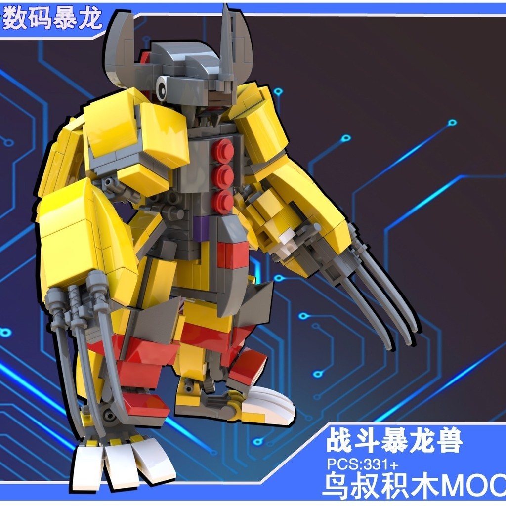 Digital Tyrannosaurus Building Blocks, Battle Tyrannosaurus Beast ...