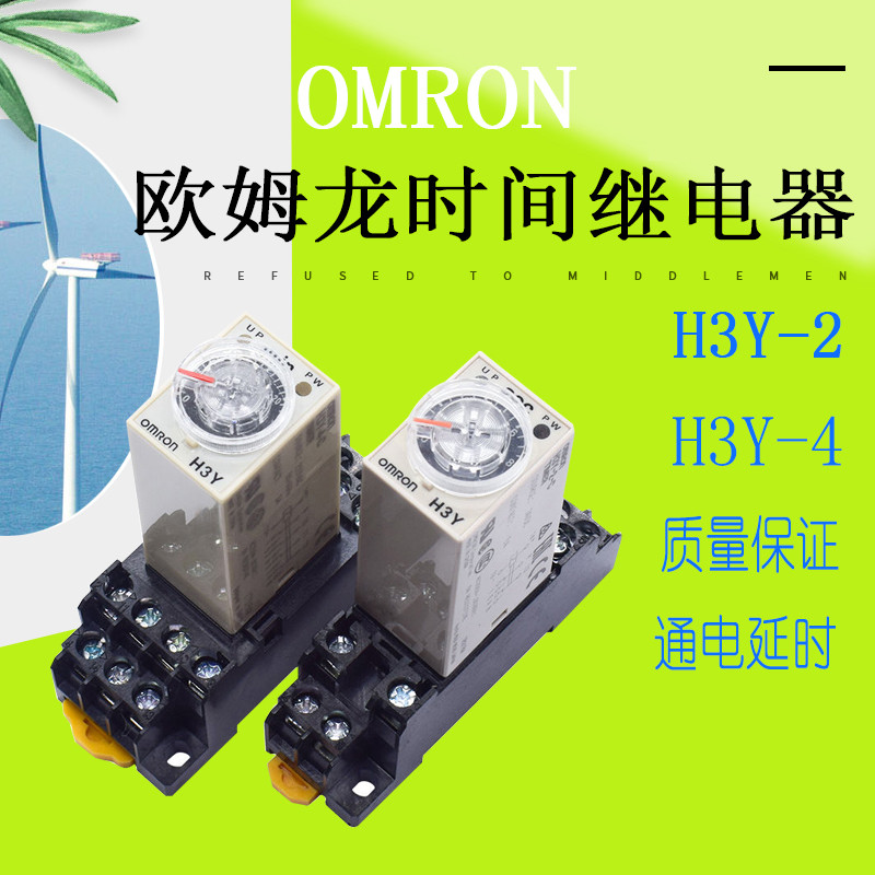 Omron Time Relay 24V 12V 220V Adjustable H3Y-2 H3Y-4 Small Relay 5S 10S | Shopee Malaysia