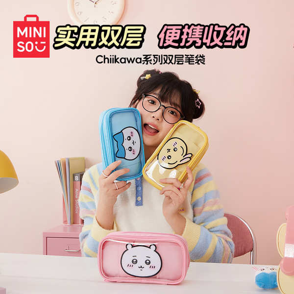 Miniso MINISO chiikawa Series Double-Layer Pencil Case High-Value Cute ...