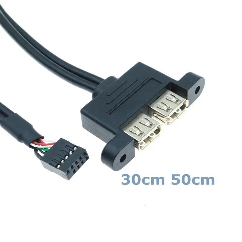 30CM 50cm Motherboard Internal 9Pin 9P to Dual 2-port USB 2.0 A female ...