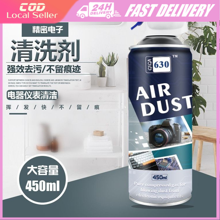 Precision Electronic Air Duster Spray 450ml Compressed Clean Agent ...