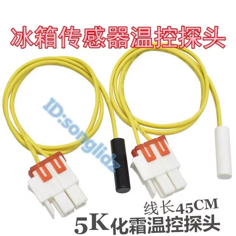 Refrigerator Temperature Detection Temperature Sensing Probe Freezer