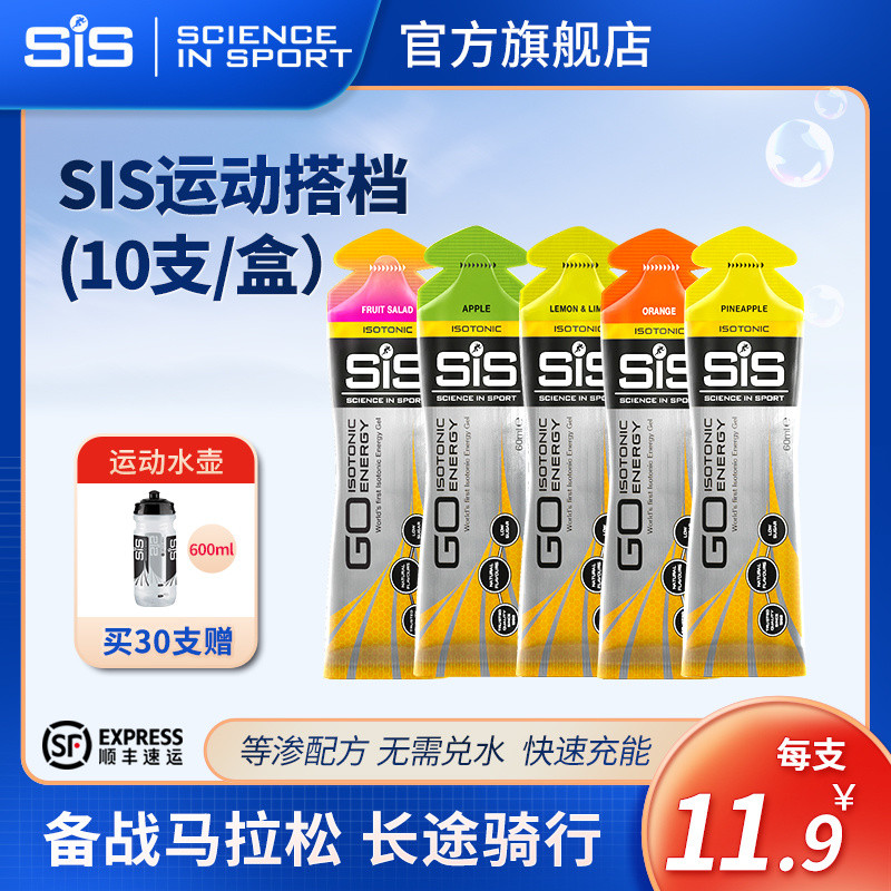 SisEnergy gel10Fast Energy Supplement Running Horse Pine Cycling Sports ...