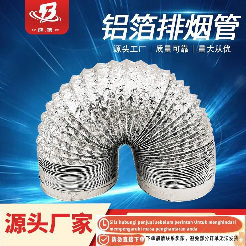 HY& Aluminum Foil Retractable Ventilation Hose Kitchen Smoking Machine ...