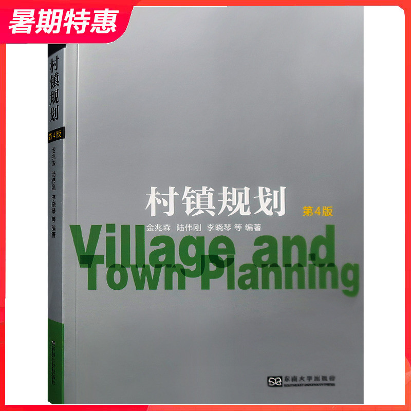 Village Planning 4th Edition Country Small Town Planning Design ...