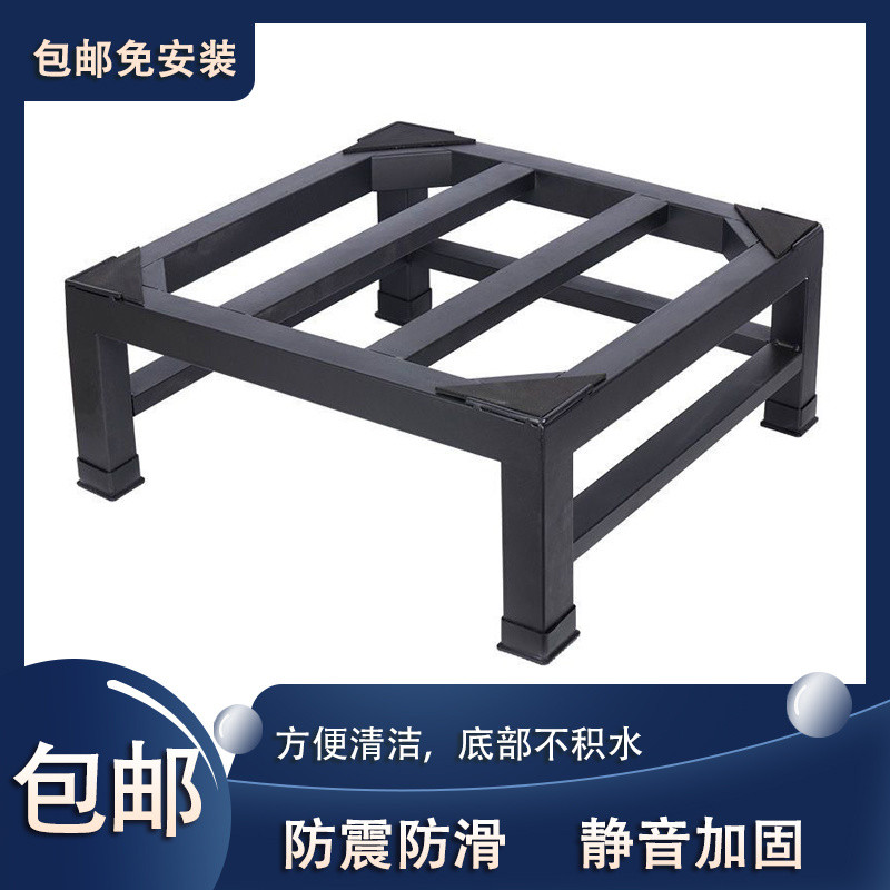 Customized Washing Machine Raised Base Refrigerator Drum Washing ...