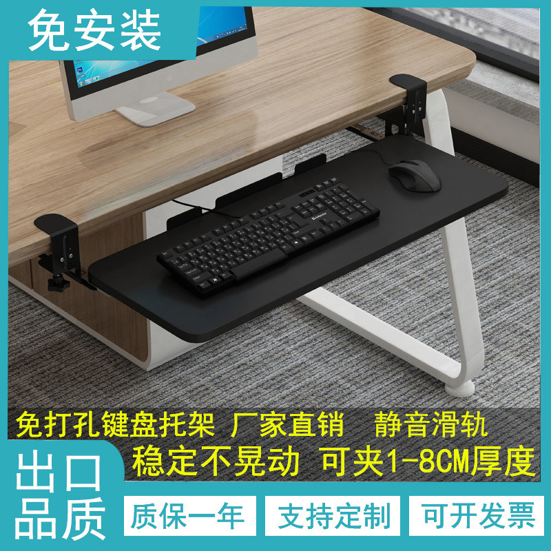 Punch-Free Keyboard Bracket Slide Rail Keyboard Stand Installation-Free ...